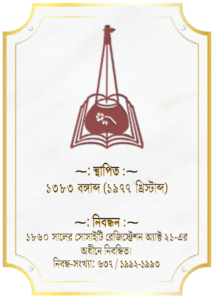 বরাক উপত্যকা বঙ্গ সাহিত্য ও সংস্কৃতি সম্মেলন